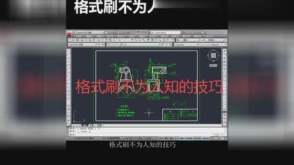 格式刷不为人知的技巧