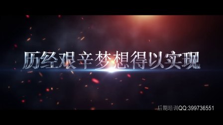 企业年会电影动画字幕片头AE模板