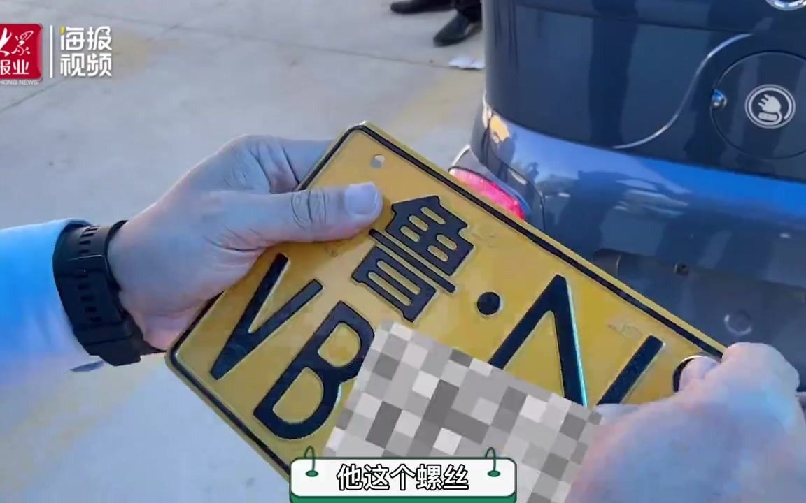 Vlog丨@德州电动三、四轮车车主 收到号牌以后如何安装?操作流程点...