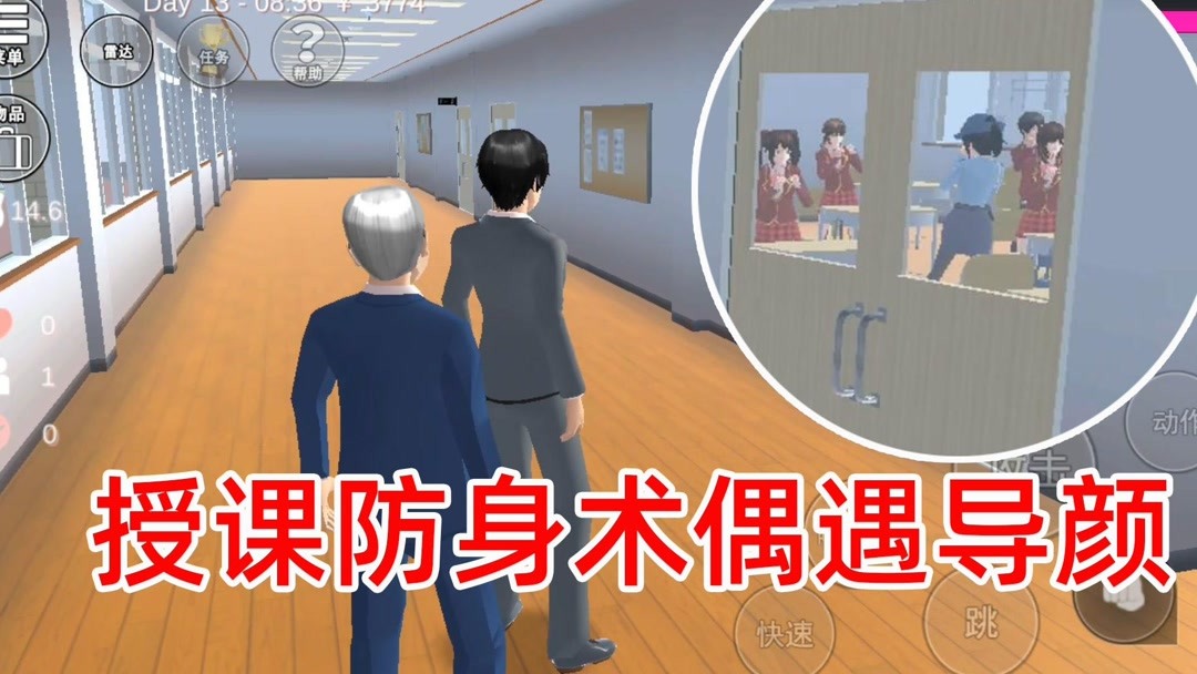 樱花校园模拟器:学校教授防身课,咖啡馆偶遇导颜!终于见到了