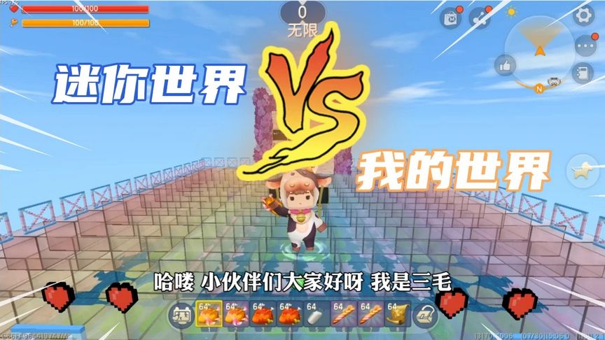 迷你世界:迷你世界vs我的世界,没有胜利者的战争,难过的是玩家