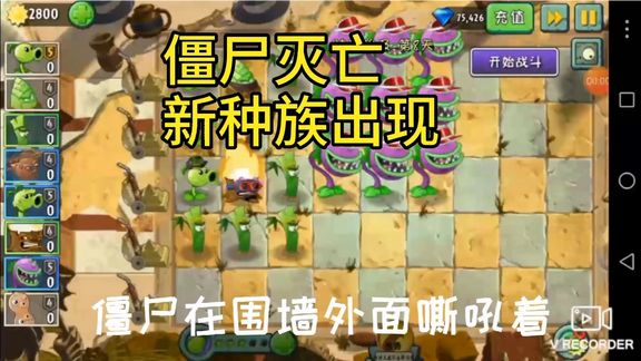 世界文明(5)僵尸灭亡,新的种族