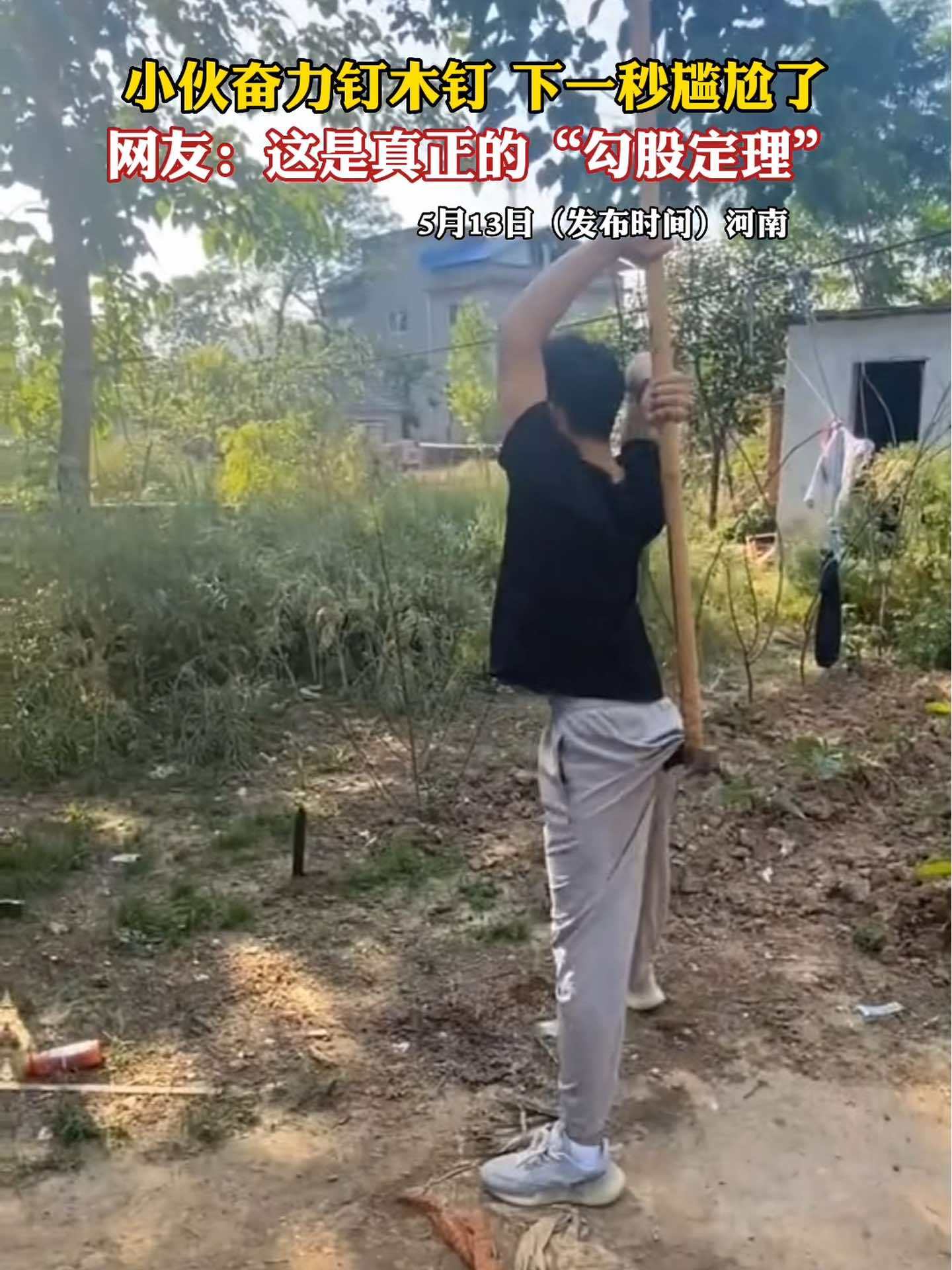 这是真正的勾股定理