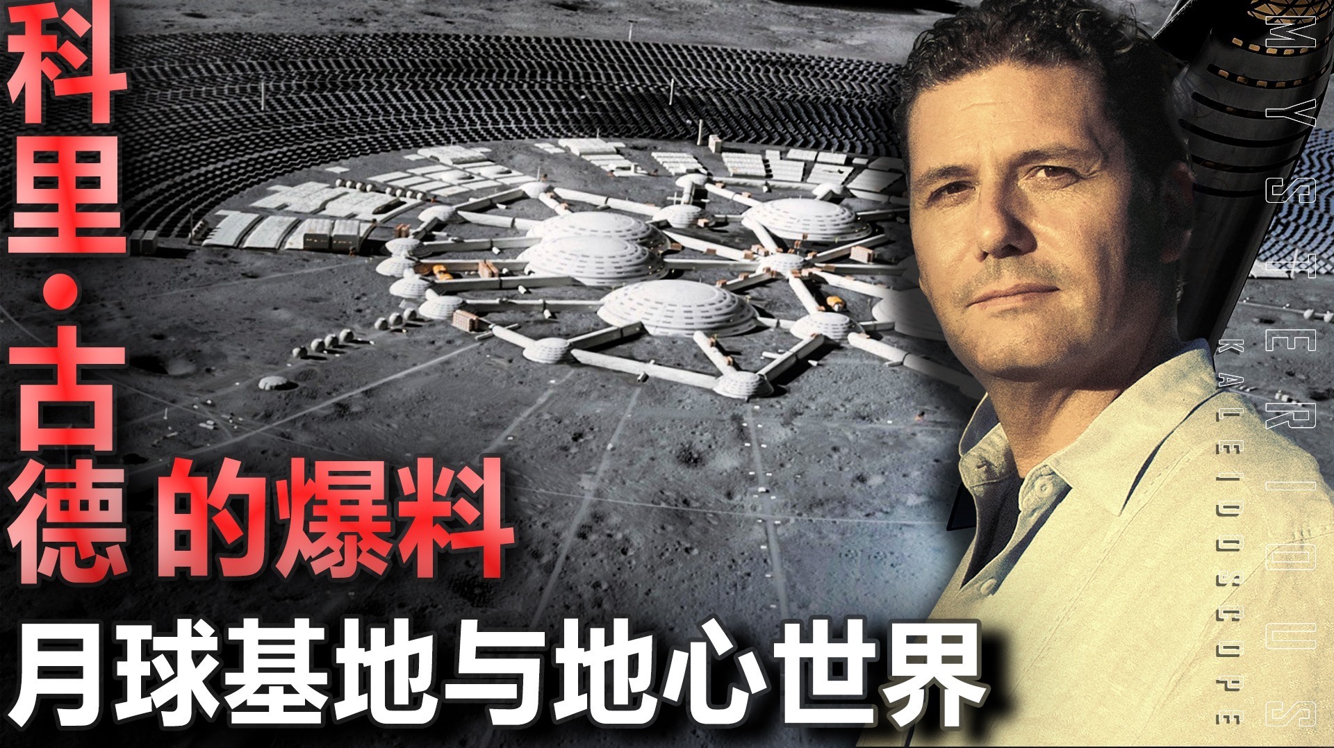 科里古德:我们生活的世界都是假象,真实的宇宙无法想象!(1)
