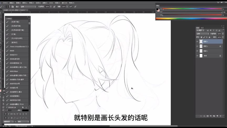 头发细化讲解#板绘 #绘画#PS#日漫#插画#美术生#约稿