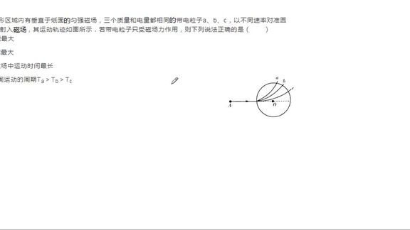 高中物理带电粒子在圆形磁场中的运动