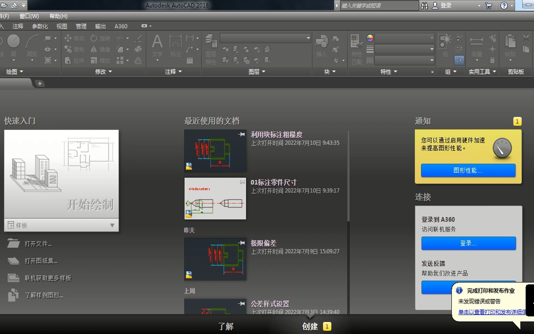 CAD中PDF导入直接生成DWG格式的文件操作视频教程