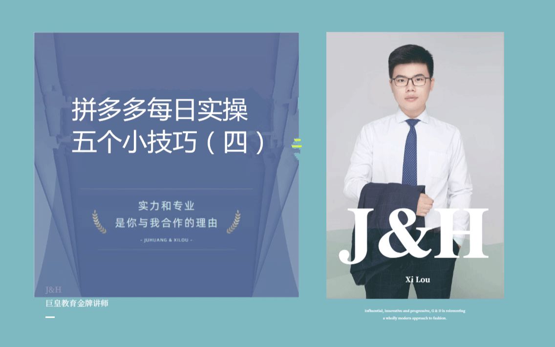 大神的拼多多运营5大技巧,拼多多开店宝典,看了不后悔