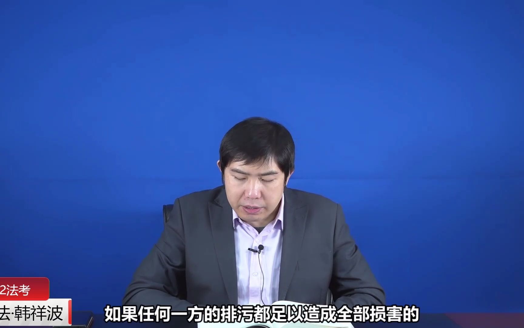 环境污染侵权生态破坏责任