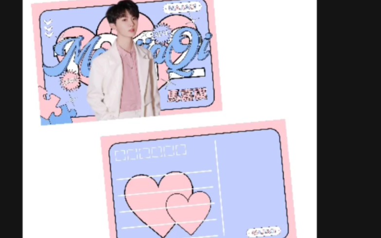 【饭圈美工】矢量风明信片制作过程