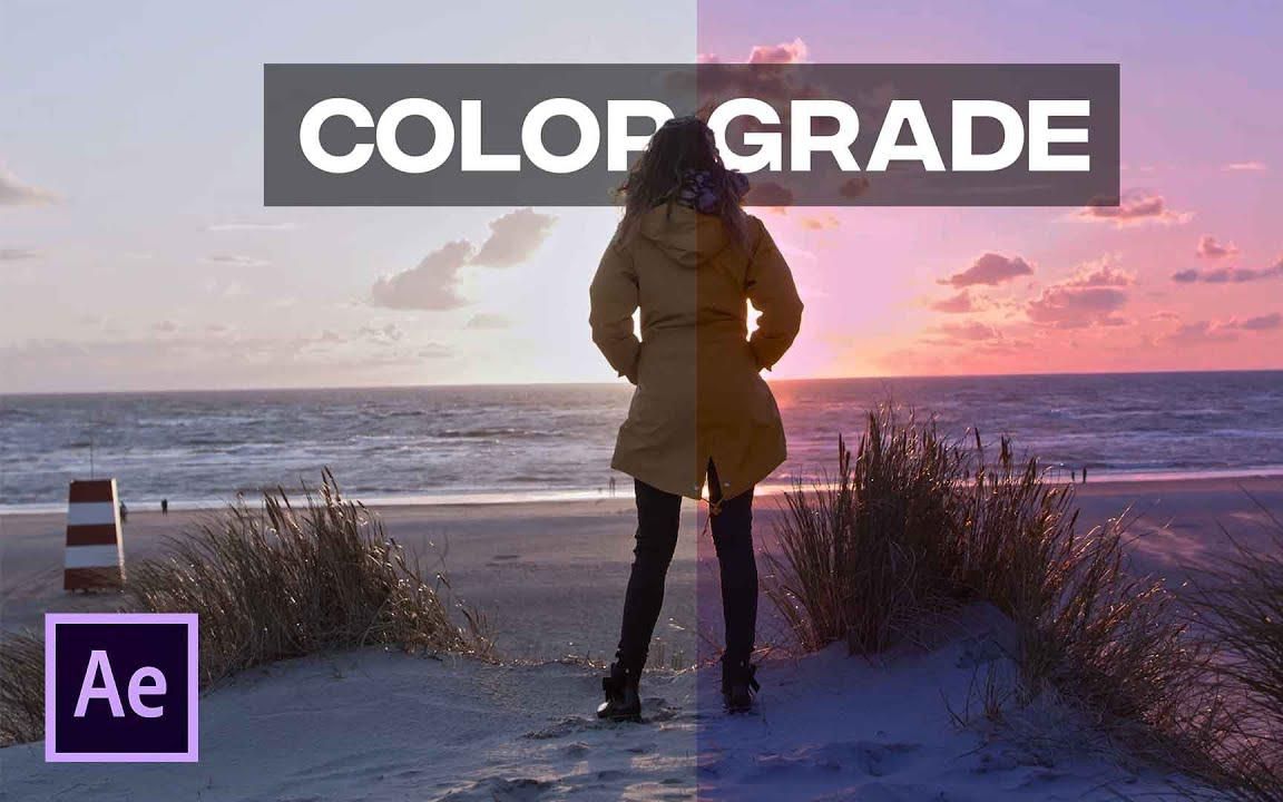 AE调色教程中的电影色彩等级颜色校正