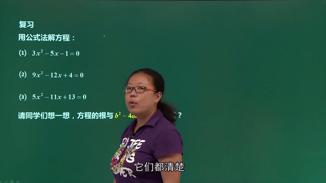 初三数学一元二次方程的根的判别式
