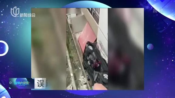 误踩油门 司机驾车“飞下楼”