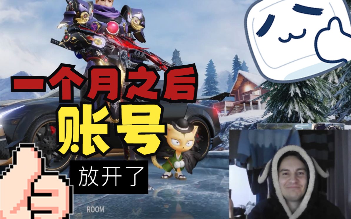 终于可以继续一起挑战 | 荒野行动