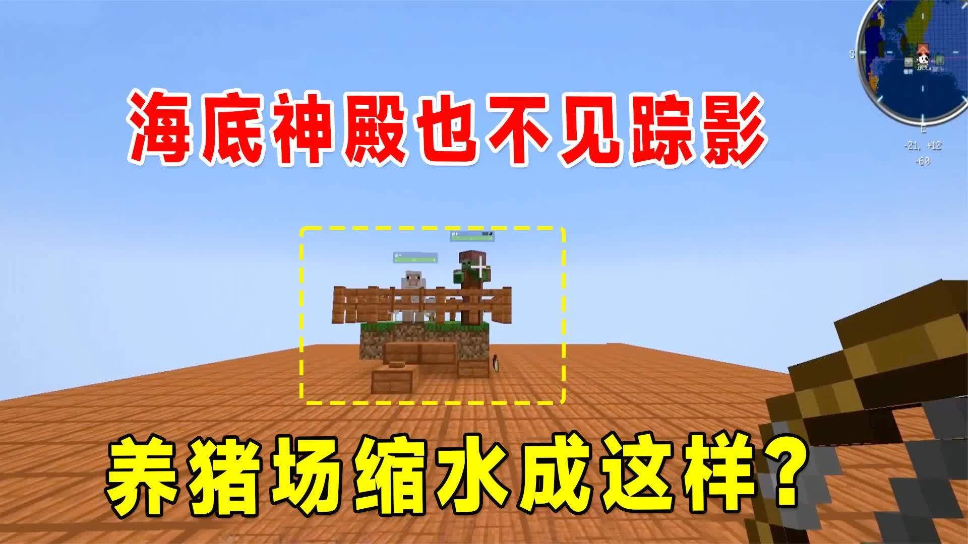 我的世界空岛生存19:搭路一千多格寻找海底神殿,连影子都没看见