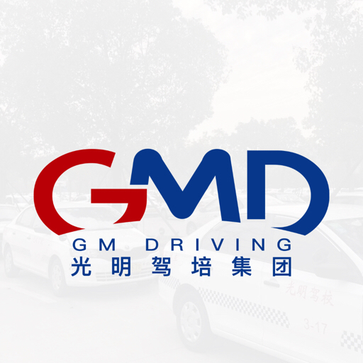 上海光明驾培集团 