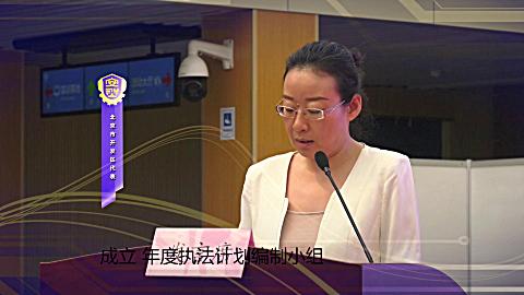 北京市安全生产执法检查提质增效暨“四位一体”执法工作体系建设...