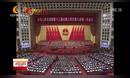 【2018聚焦两会】第十三届全国人民代表大会第一次会议在京开幕