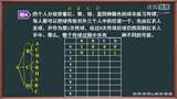 第3讲-递推计数-07例题4-【6年级高思数学课本上册】