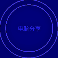 哎嘿fan 