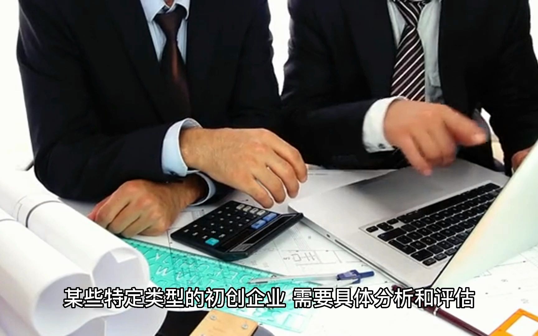初创企业如何融资-中小企业融资担保网