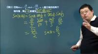 15三角函数的和差倍半