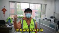《破茧》-华北公司选送廉洁宣传视频