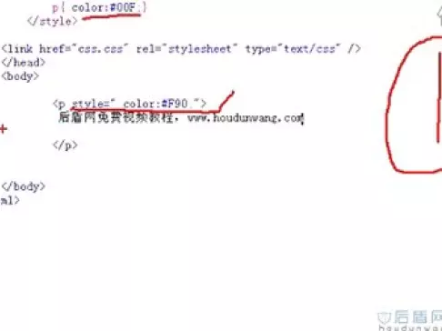 php教程 网站建设 4_DIV_CSS视频教程之css_4