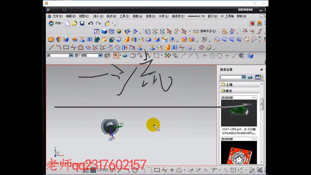 UG编程-0基础教学视频
