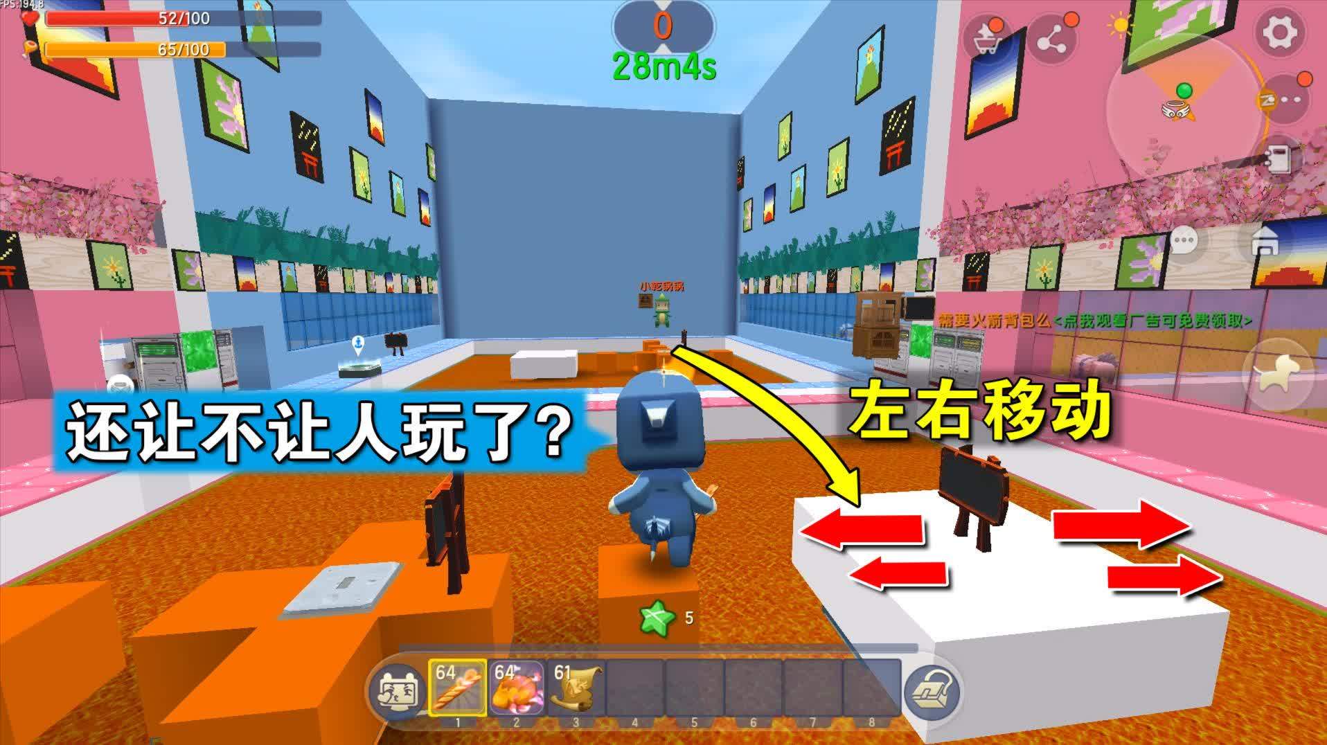 解说迷你世界:小乾故意坑我,他控制石块不停地左右移动,我不敢起跳