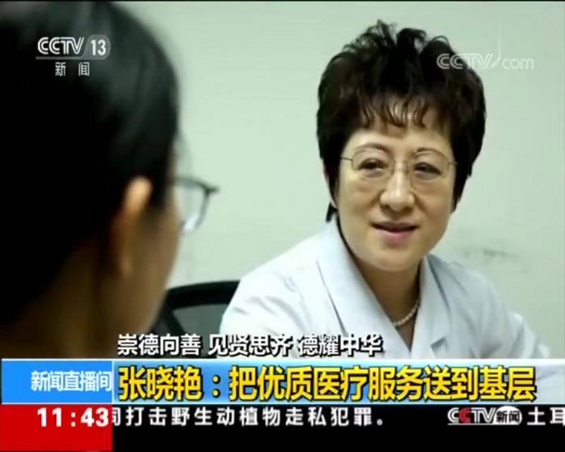 ...把优质医疗服务送到基层】对于北京中日友好医院皮肤科主任医师张...