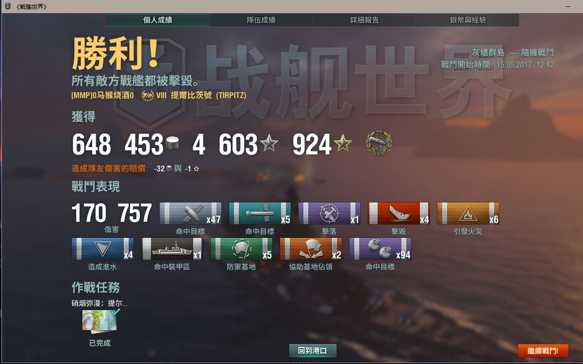 战舰世界提尔比茨 风暴中的王者