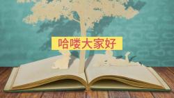 最新-变形监测之水平位移监测》 长江测绘培训中心