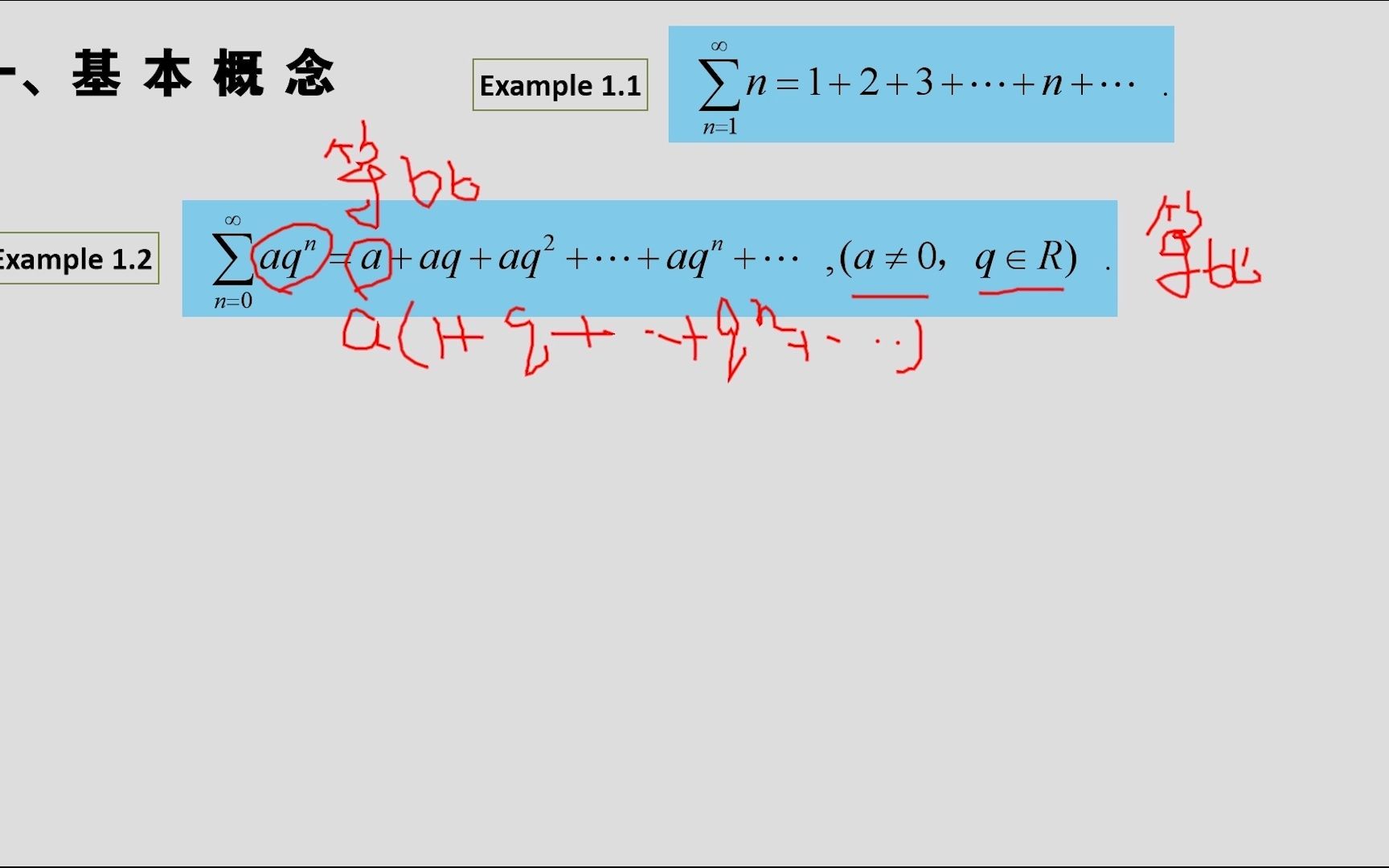 【考研数学】7.1 无穷级数【2】