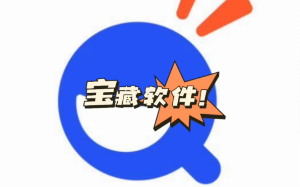 搜题酱的资料库强大,酱酱不仅有我们常见的网课教材答案,考试真题,...
