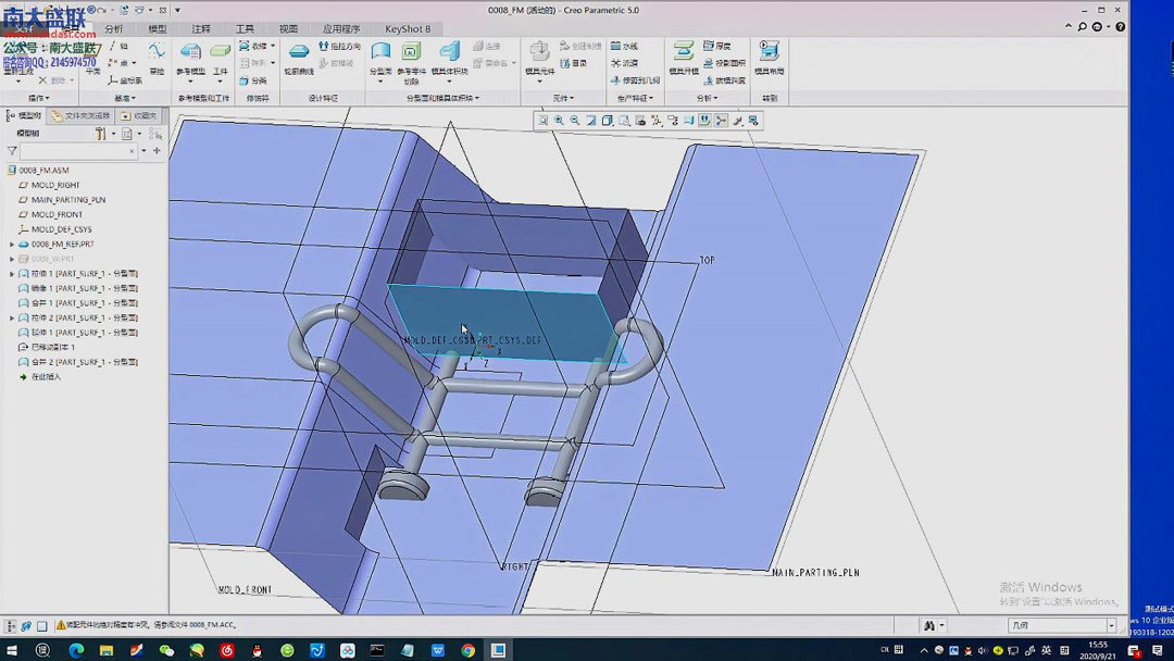 Creo5~ofo小黄车固定架PL分模面设计