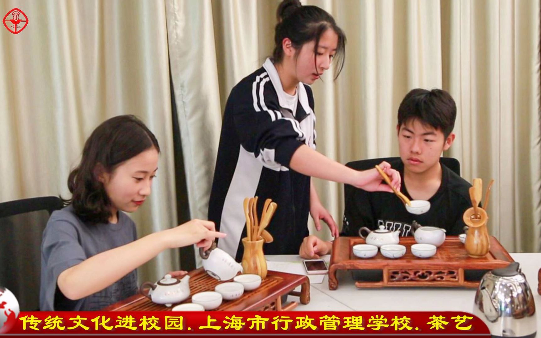 传统文化进校园.上海市行政管理学校.茶艺(暨上海市职业体验日活动)