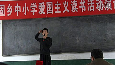 微视频-桑固乡爱国主义读书演讲活动比赛《勿忘国耻,振兴中华》_clip