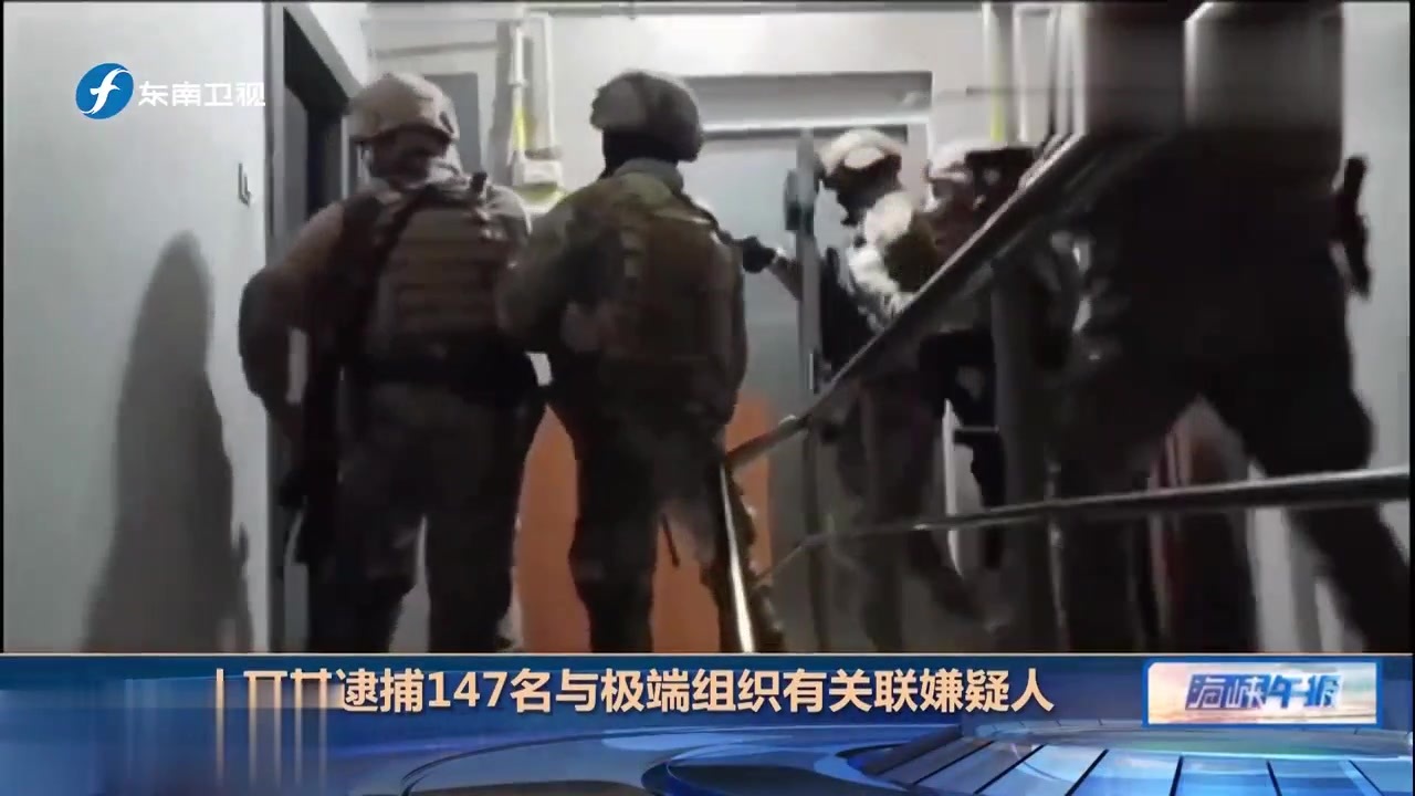土耳其加大反恐力度,逮捕147名与极端组织有关联嫌疑人