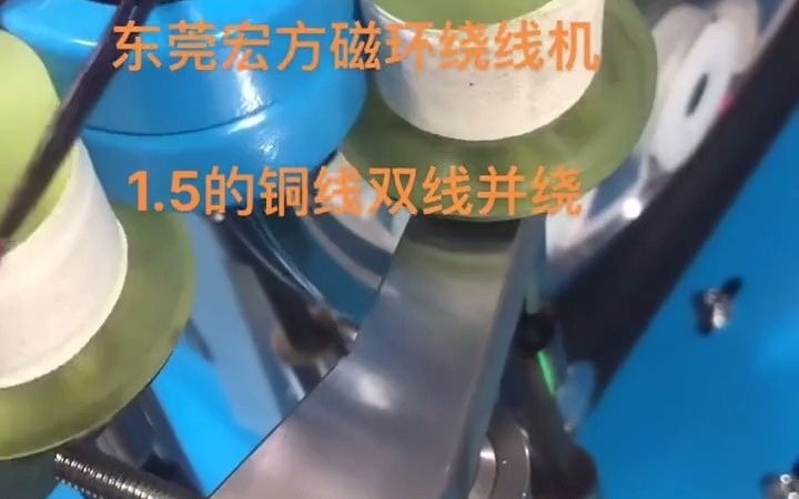 深圳帝弘环形绕线机,电感线圈,机械设备,变压器绕线,自动化设备_1