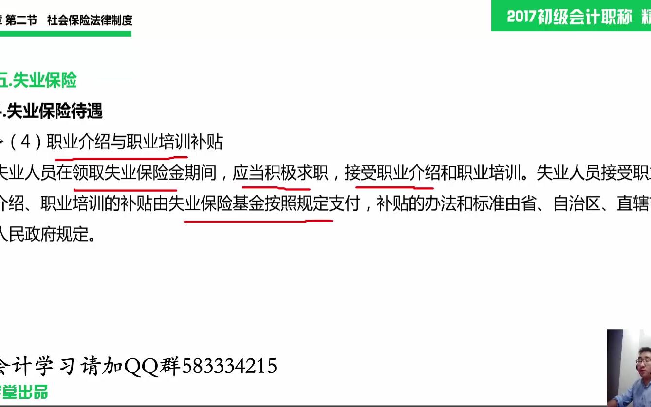 省初级会计职称报名_网上报名会计职称证_2018中级会计职称考试时间