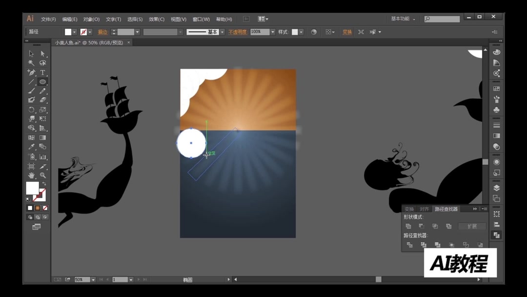AI教程 第十五集.AI基础_儿童插画元素案例 illustrator教程