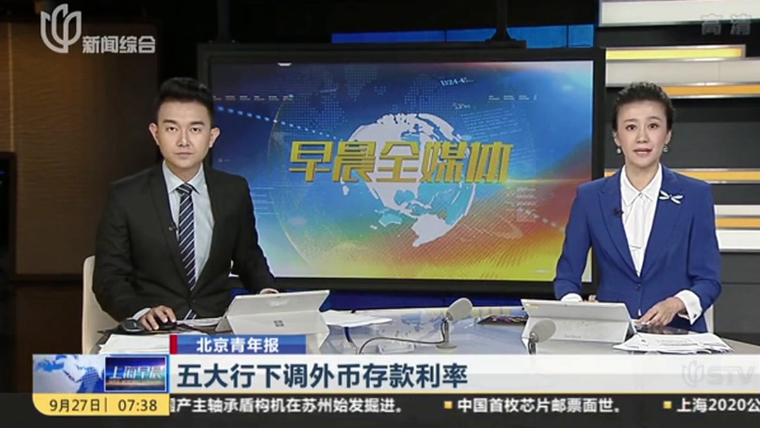 五大行下调外币存款利率