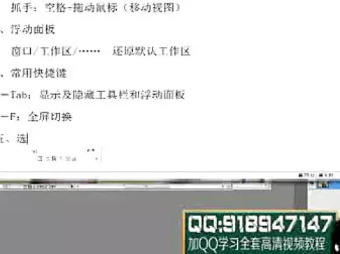 ps动画制作教程