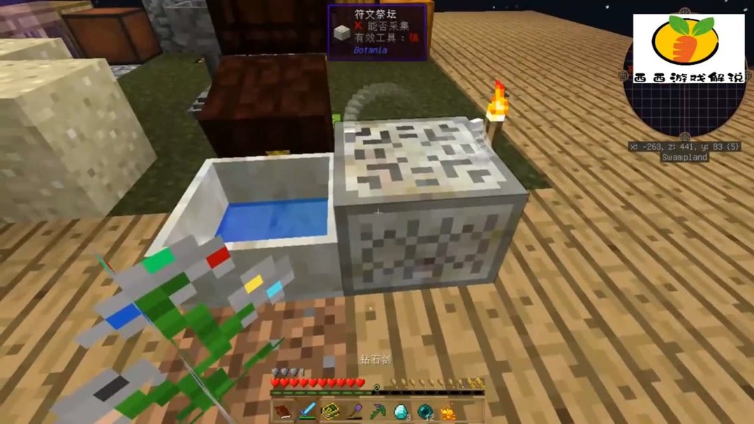 我的世界:任务书里面居然要符文祭坛,这个该如何制作呢?