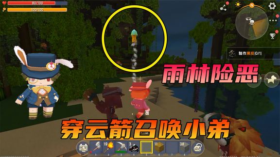 迷你世界雨林生存4:雨林险恶被野怪围殴,地面太危险我去地下吧