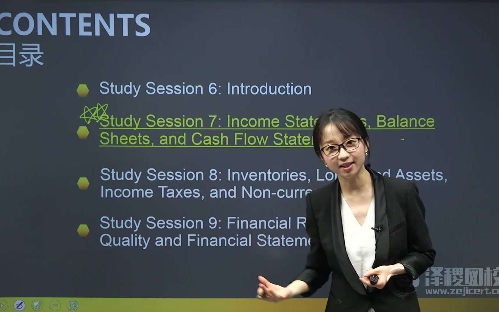 泽稷CFA财报女神 - 损益表的组成及格式