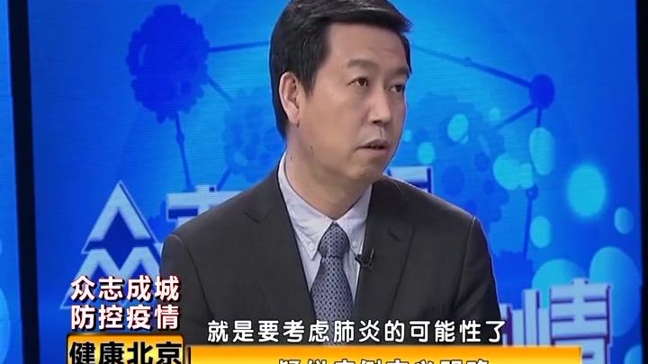 新型肺炎疑似病例定义明确 需要满足两个条件