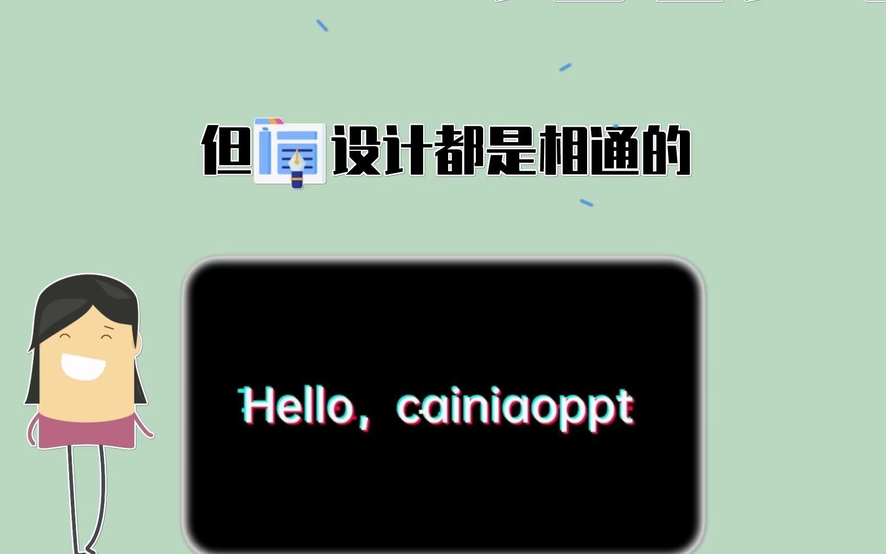 还在加班烦恼PPT最后一页的“结束页”?_多媒体作品制作课件