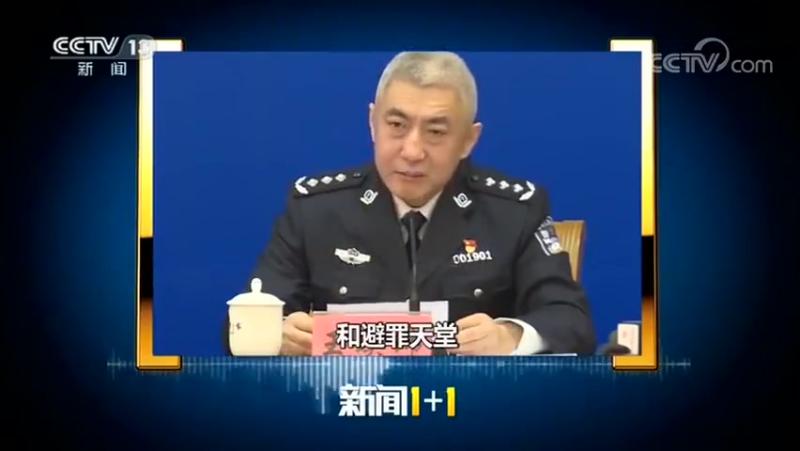 ...通报了全国公安机关“净网2019”专项行动工作情况及典型案例。近...